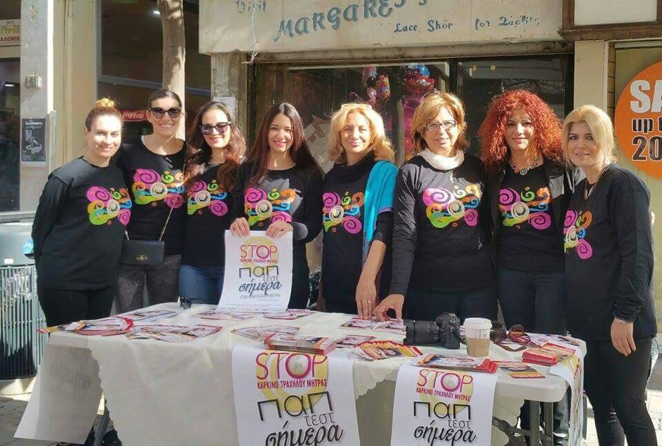 PAP test today, not tomorrow. | BPW Cyprus Federation of Business and ...